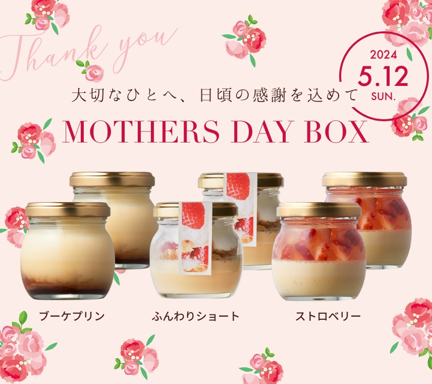 vuke ONLINE SHOP -プリン専門店ブーケ通販サイト