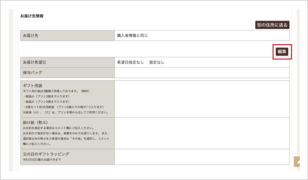 ギフトサービスについて｜vúke ONLINE SHOP -プリン専門店ブーケ通販サイト-