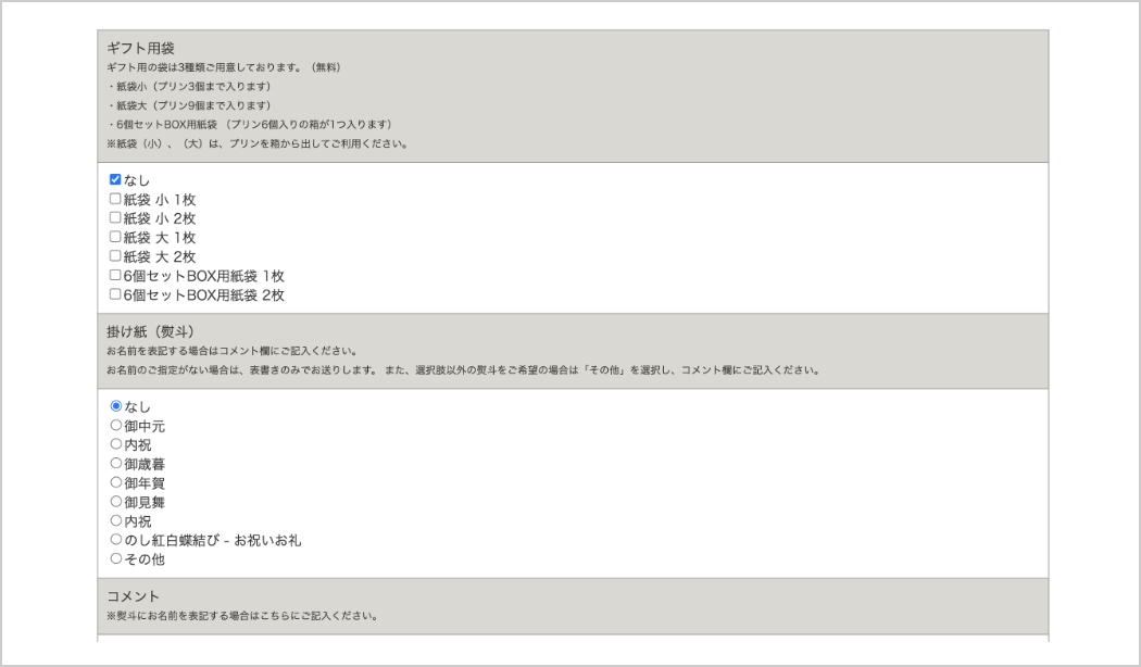 ギフトサービスについて｜vúke ONLINE SHOP -プリン専門店ブーケ通販サイト-